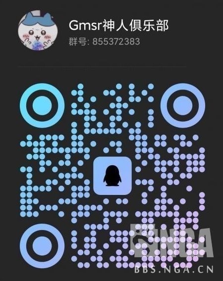 [Gmsr1] 一个叫gmsr神人俱乐部的群 欢迎各种r区各种神人 NGA玩家社区