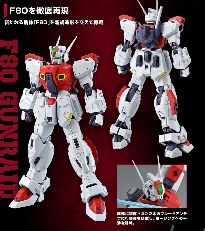 [新闻资讯] PB限定 MG 1/100 F80 钢瑞德 NGA玩家社区
