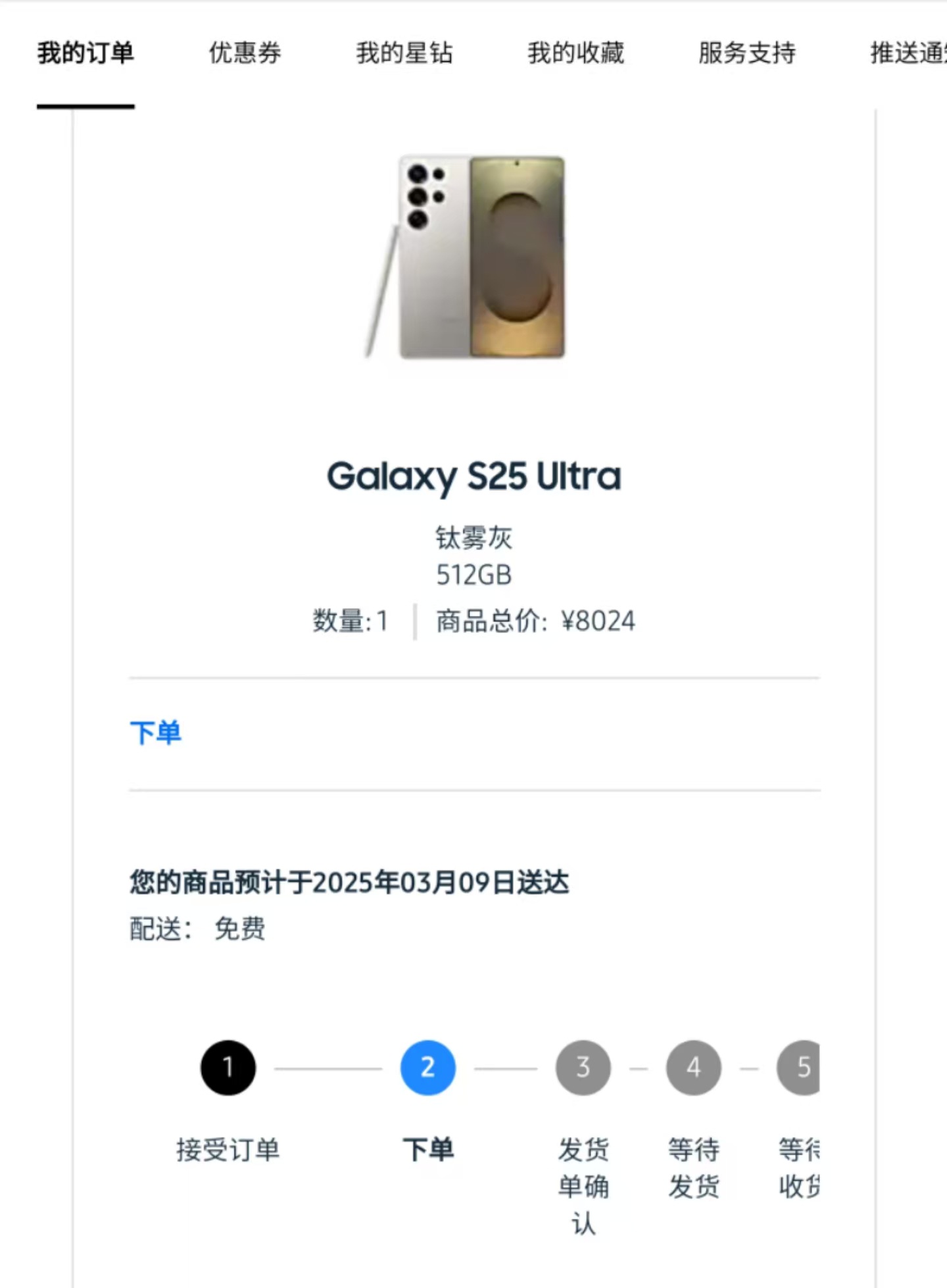 三星s25u 512g 国行618大概多少能拿下 NGA玩家社区