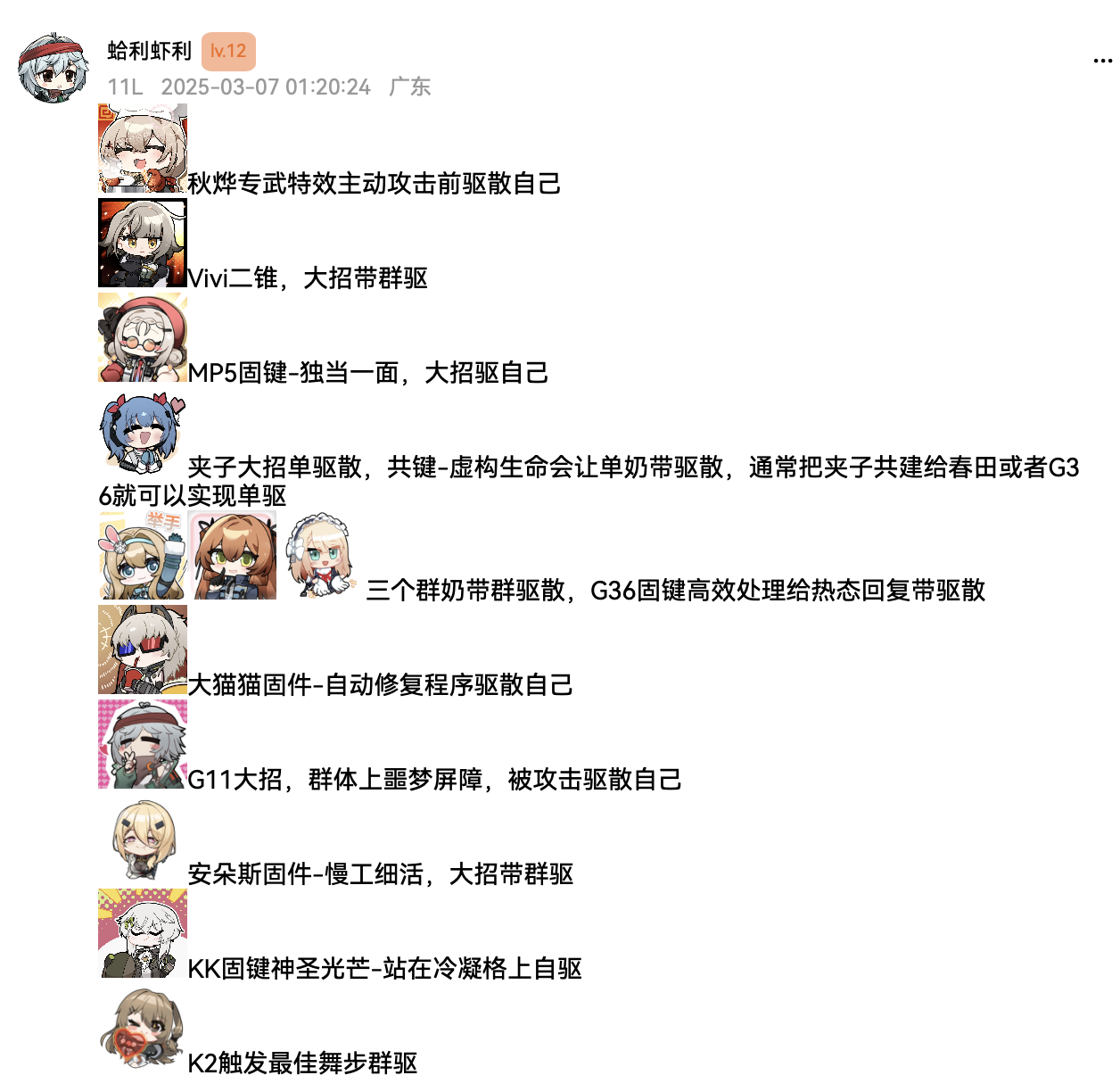 请教，哪些队员能够清除debuff? NGA玩家社区