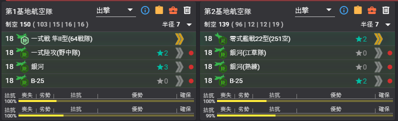 在 - [舰colle][北海道防衛作戦&第二次礼号作戦]悠闲地北海道防御作战[目前进度：E6P3门口等友军] - 中的回复 NGA玩家社区