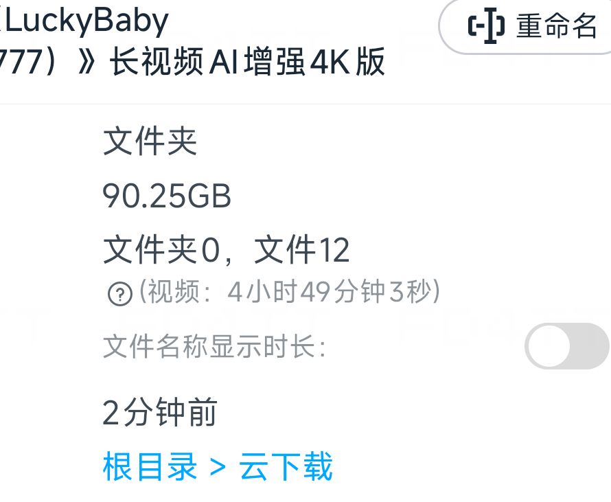 天府大神luckbabe有个新出的长视频ai增强4k版大合集资源！ NGA玩家社区
