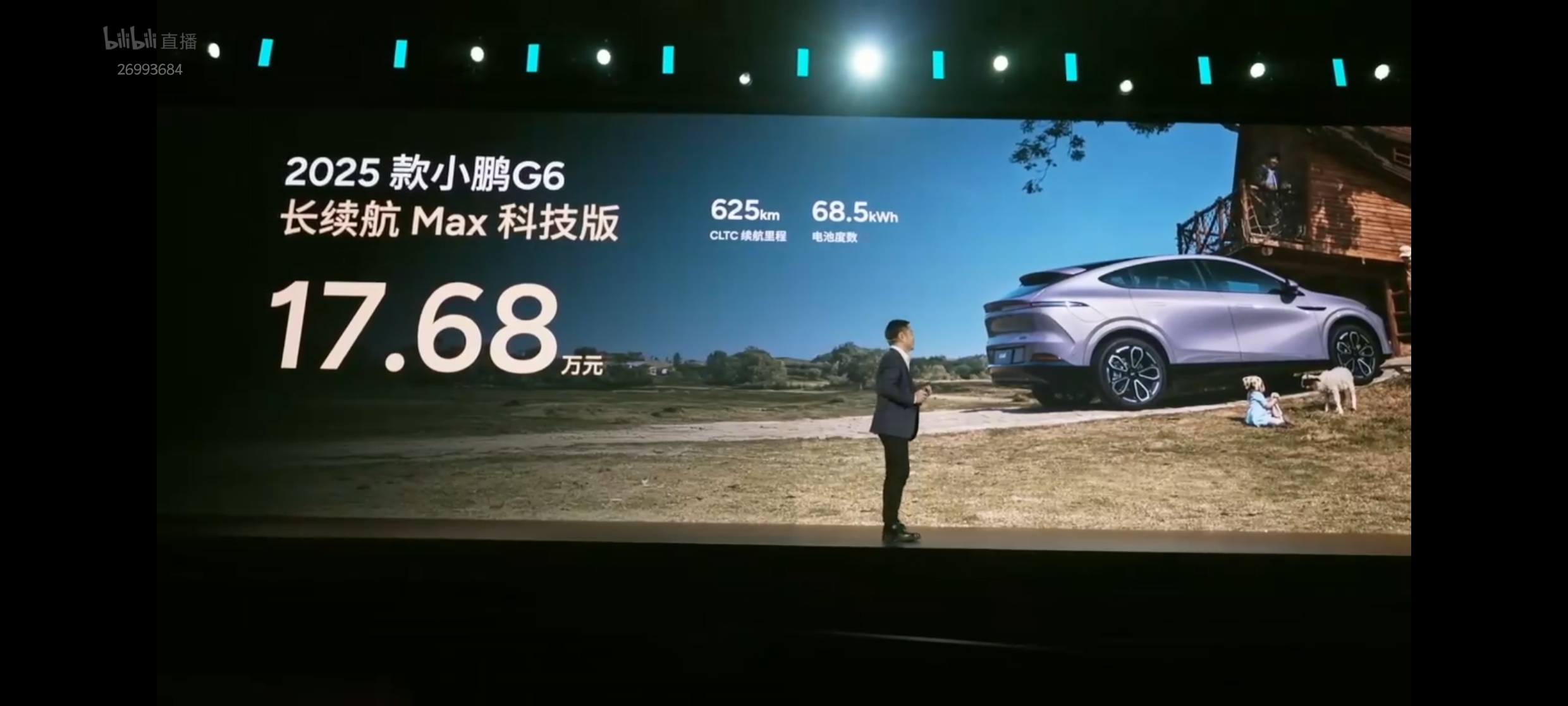 小鹏g6价格出了，17.68起 NGA玩家社区