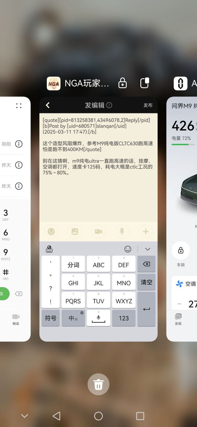 问界m8还是等理想i8？ NGA玩家社区