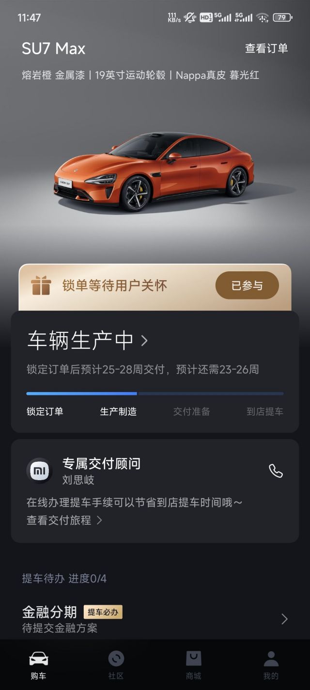 无人在意的角落，普通SU7三个型号APP交车最短时间均已超过30周 NGA玩家社区