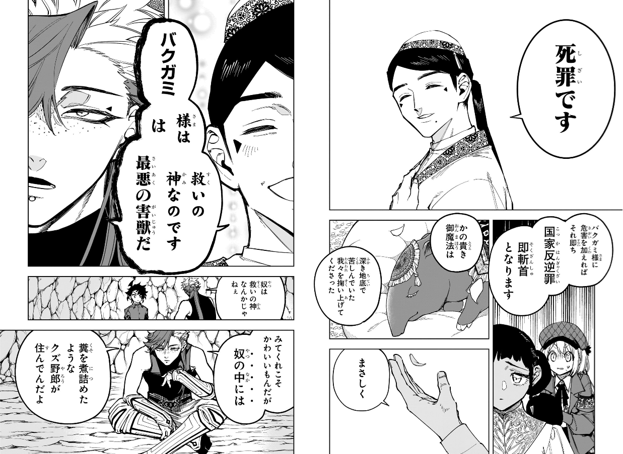 [敏感肌氵]JUMP本刊两大新星总感觉都在红线上蹦迪 178