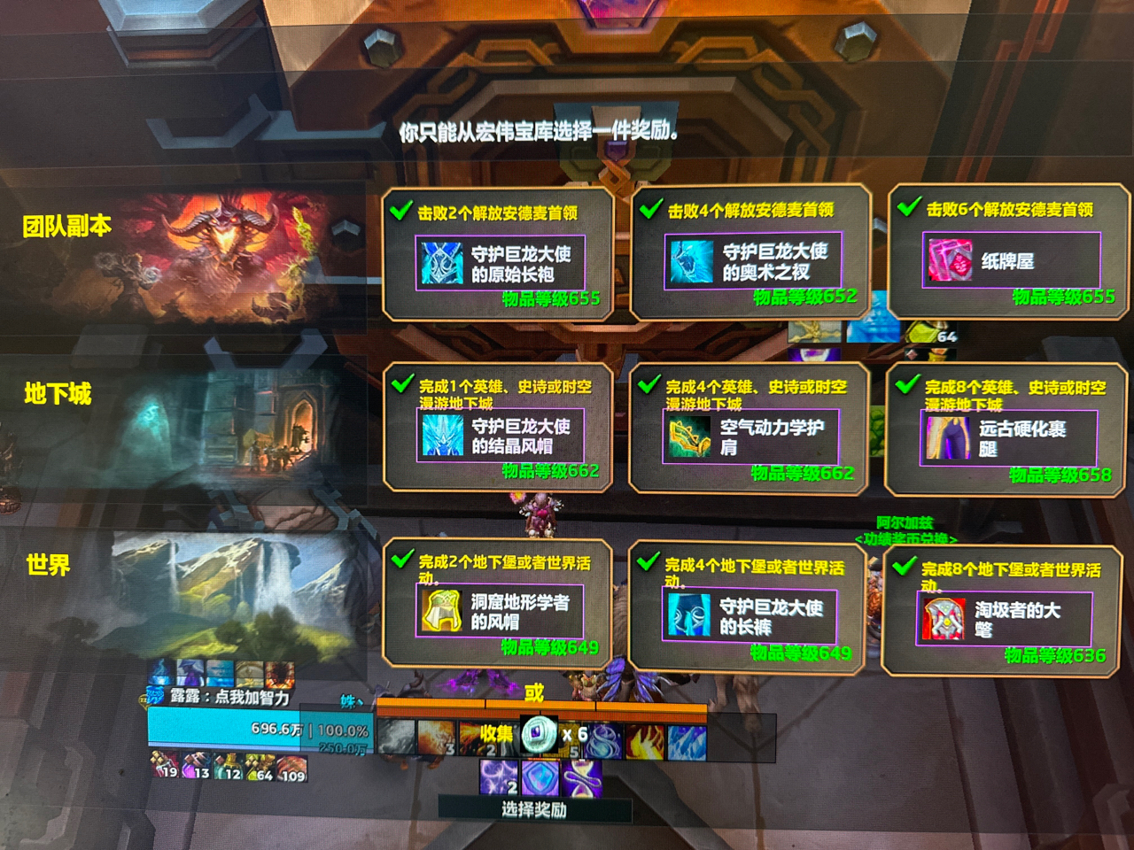 [TWW PVE] 如何选择低保，如何模拟低保收益，如何规划纹章保证最快毕业 ... 增加火法四把法杖的模拟——驭雷也很可以。 NGA玩家社区