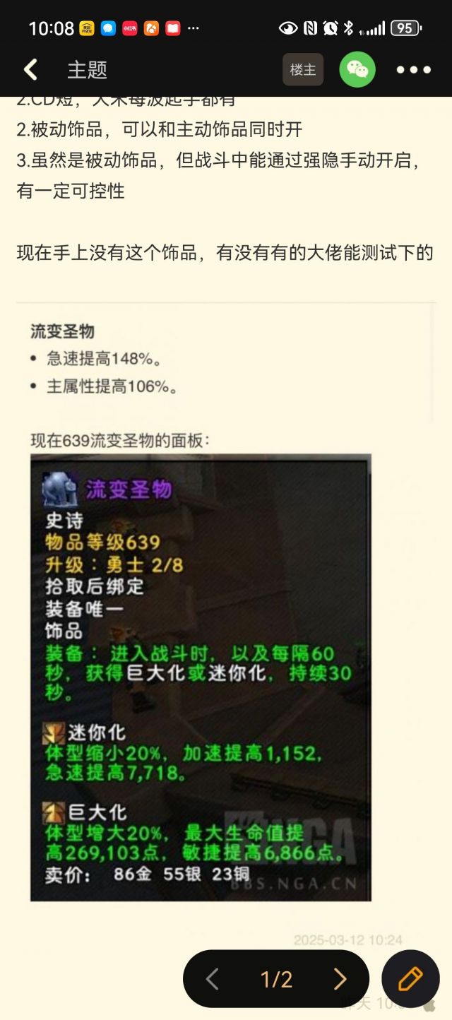 [TWW PVE] 地心之战S2法师饰品模拟(更新3.22饰品调整) NGA玩家社区