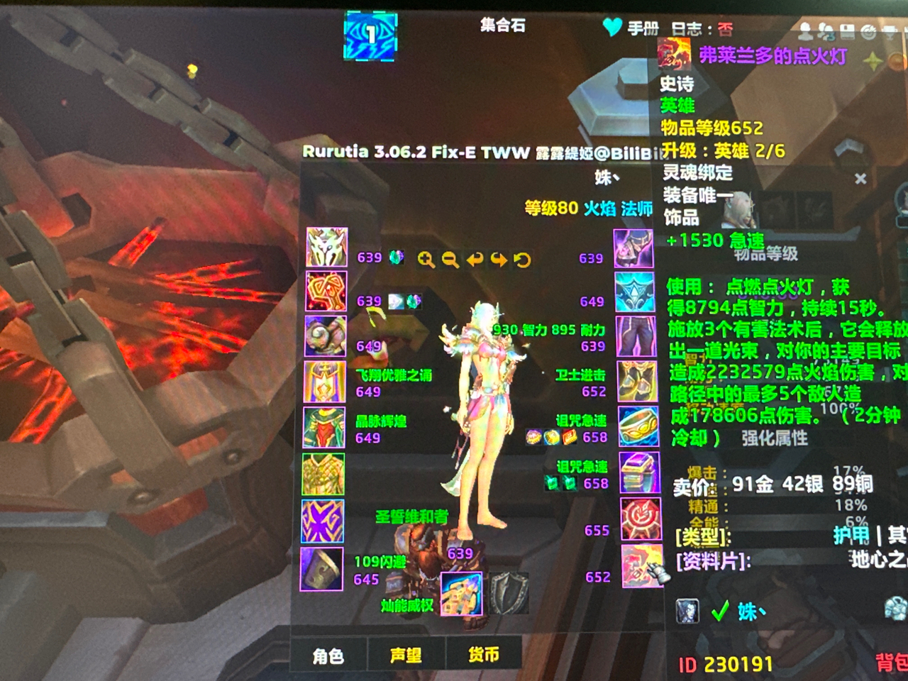 [TWW PVE] 如何选择低保，如何模拟低保收益，如何规划纹章保证最快毕业 ... 增加火法四把法杖的模拟——驭雷也很可以。 NGA玩家社区