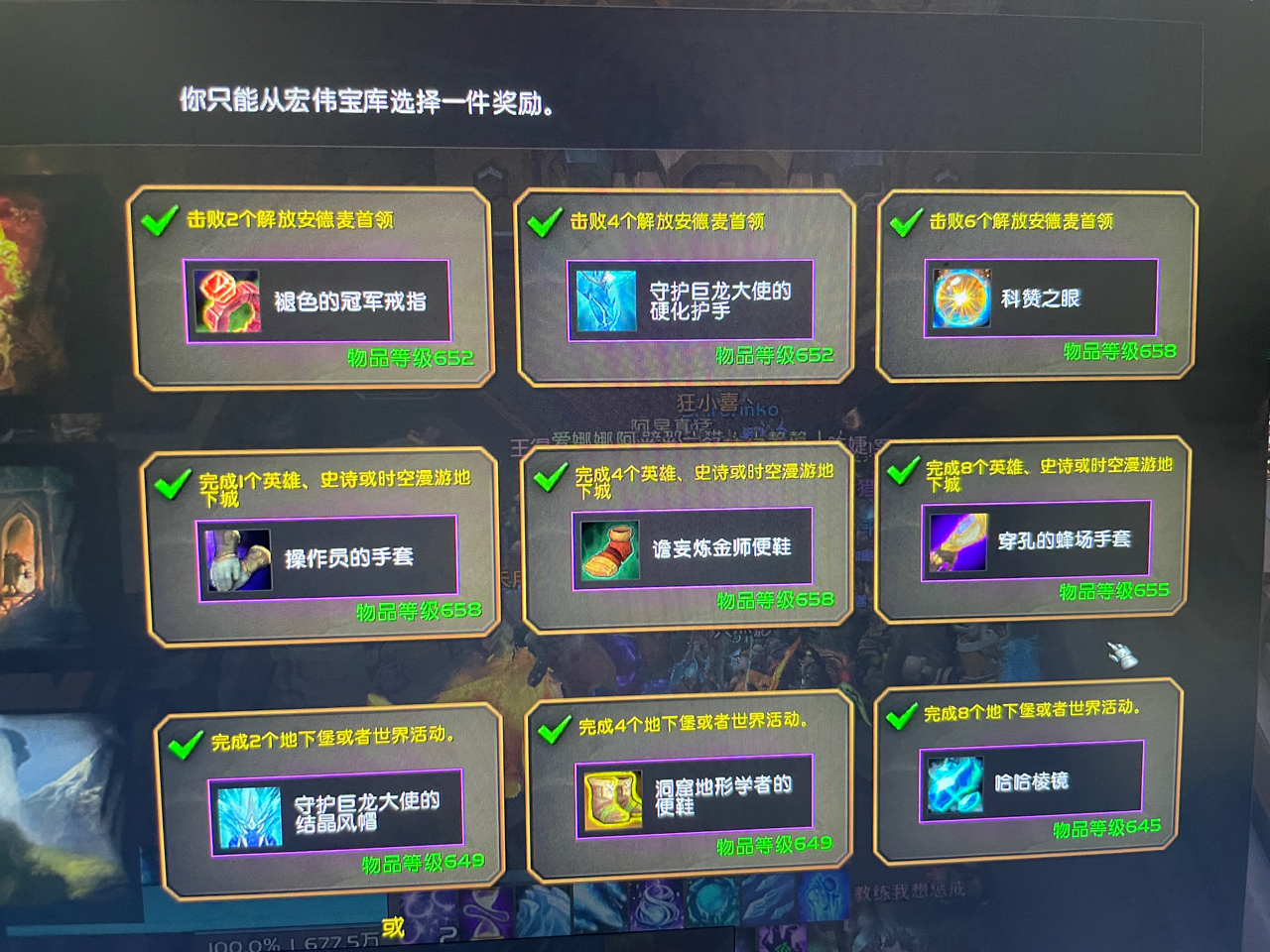 [TWW PVE] 如何选择低保，如何模拟低保收益，如何规划纹章保证最快毕业 ... 增加火法四把法杖的模拟——驭雷也很可以。 NGA玩家社区