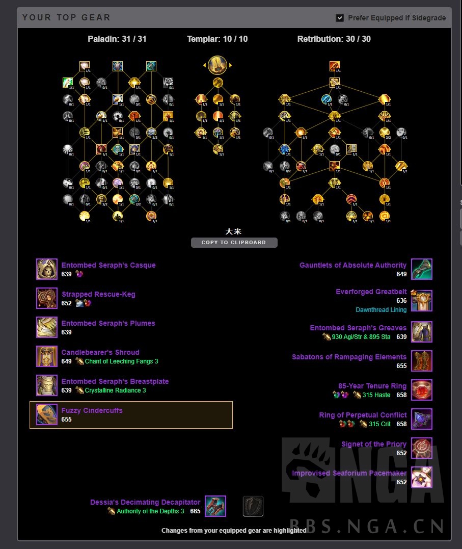 [惩戒]11.1 地心之战S2大秘境开门不完全指南 NGA玩家社区