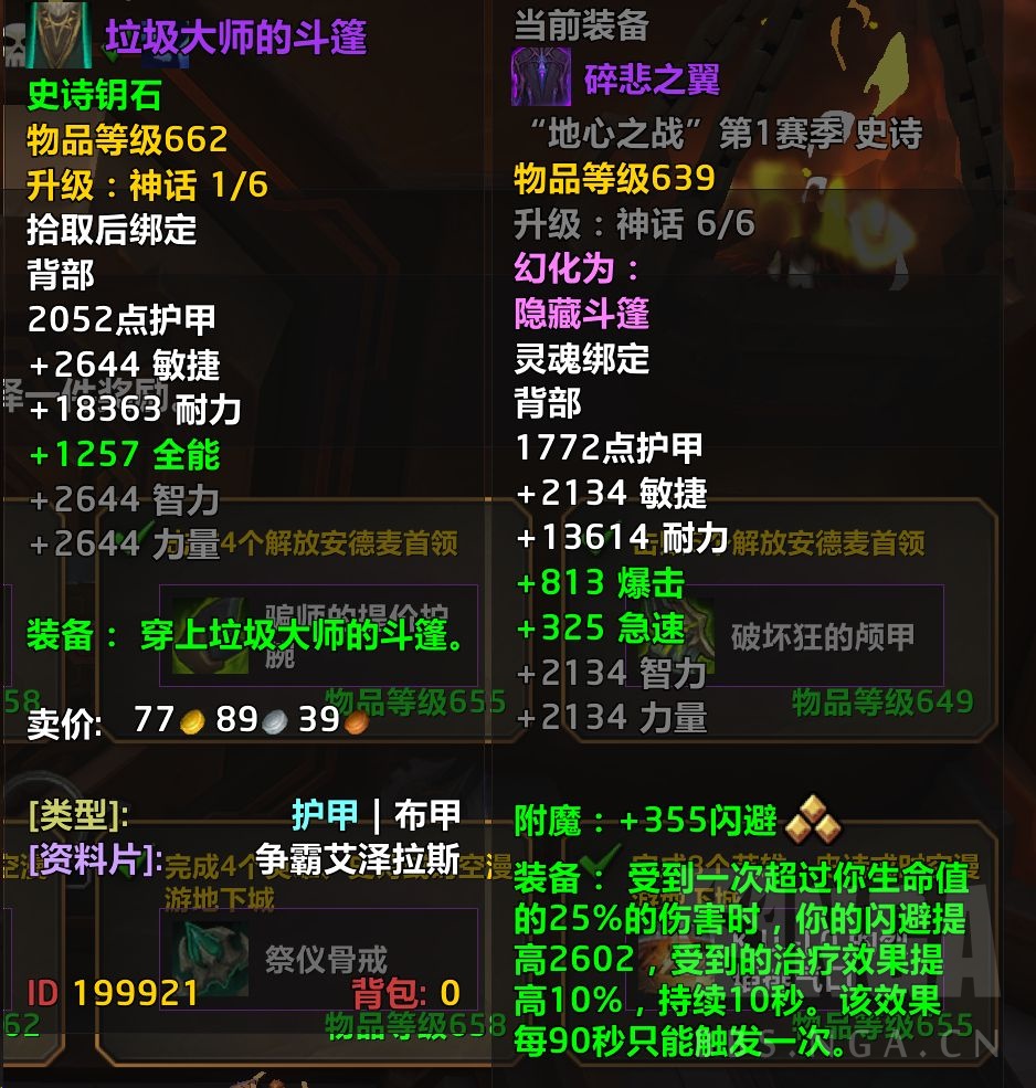 这个垃圾大师的披风。。 NGA玩家社区