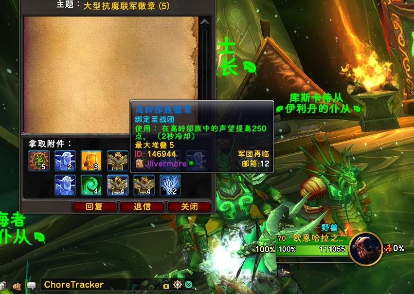 [疑似BUG] 7.0声望道具战网共享了 NGA玩家社区