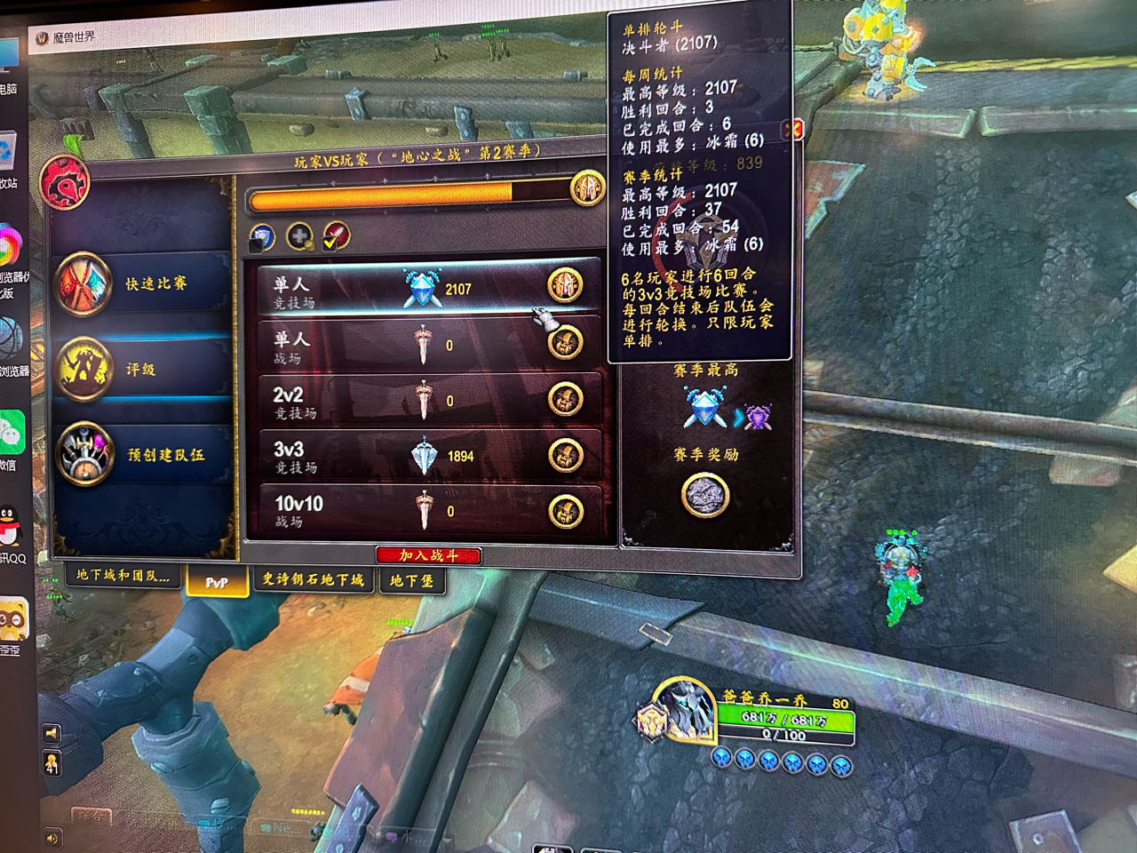 [冰霜DPS] [PVP] 地心二赛季Dk单排 2100 NGA玩家社区