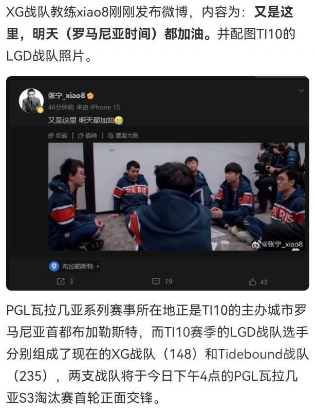 pgl主办方要不来个表演赛 NGA玩家社区