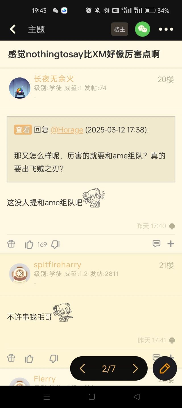 是不是之前ame舆论环境和xm差不多 NGA玩家社区