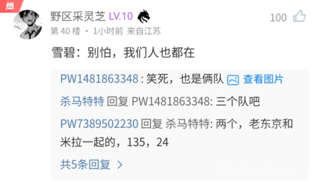 pgl主办方要不来个表演赛 NGA玩家社区