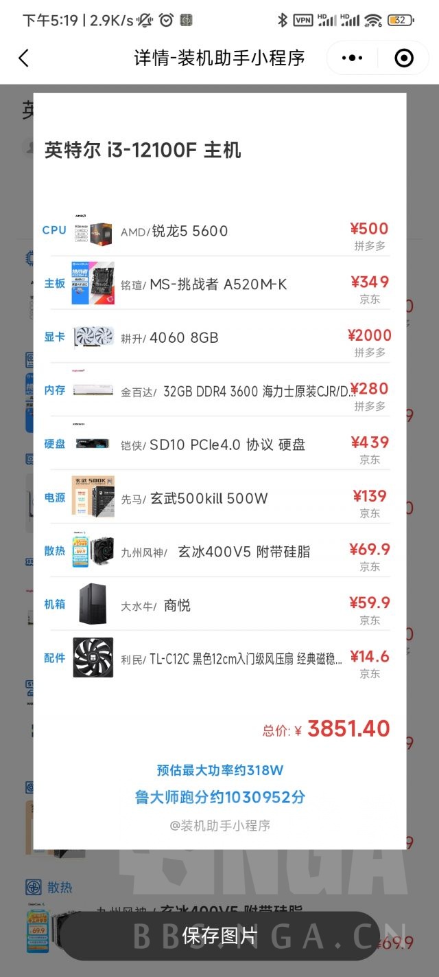 想组台2500左右的机子(不带显示器)有推荐的吗？ NGA玩家社区