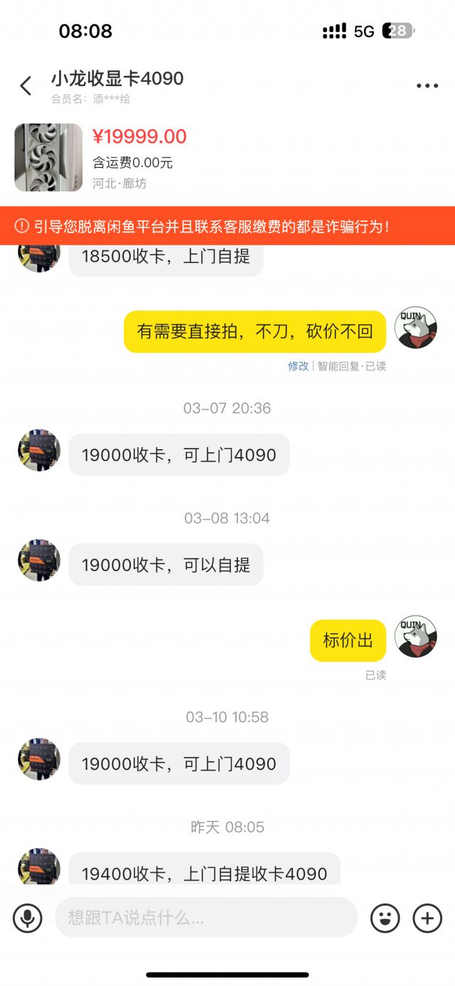 有没有4090出掉后换5080的？ NGA玩家社区