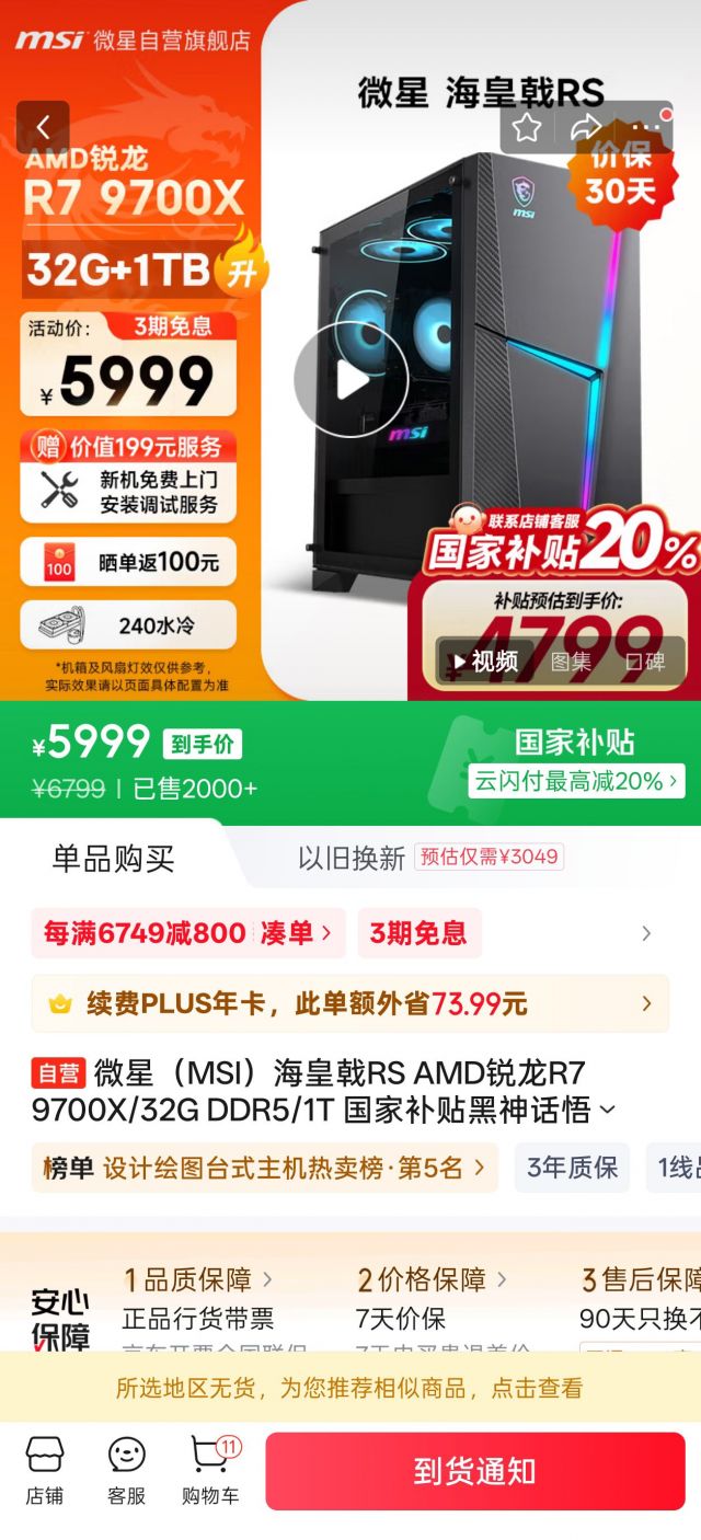 预算10000-15000, 球推荐清单 NGA玩家社区