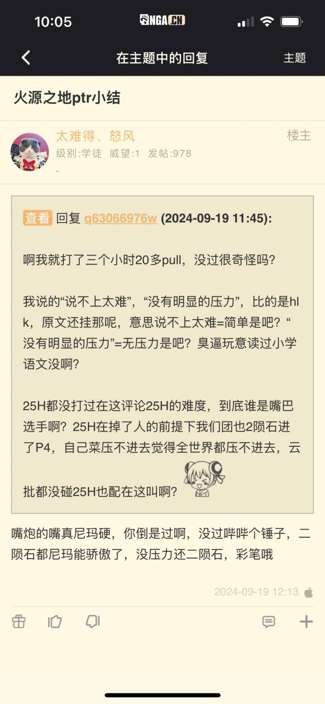 [暴雪蓝贴] 亚服3月20日开启龙魂buff，7月底前前夕，8月底前MoP NGA玩家社区