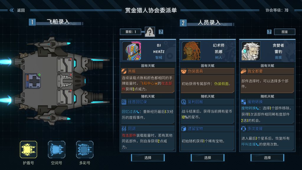 《孤星猎人》将结束抢先体验，4月3日正式版登陆Steam、Epic商城及Nintendo Switch NGA玩家社区