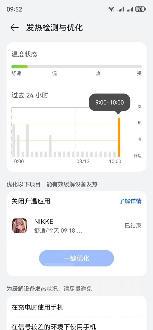天气热 麒麟9020就暴露出来了 玩游戏有点烫手 NGA玩家社区