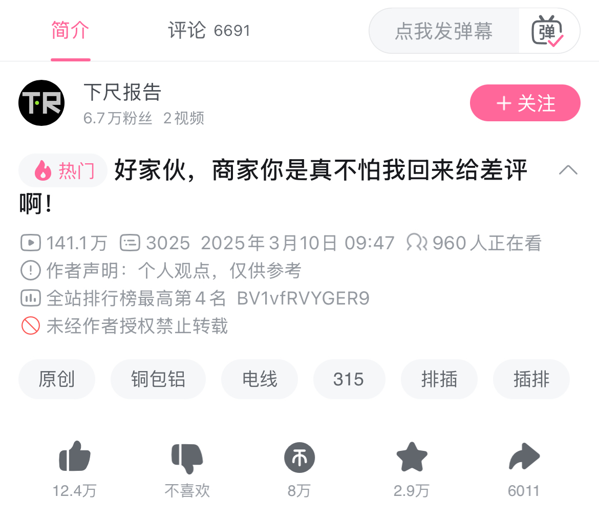好家伙，B站不愧是pdd的狗 178