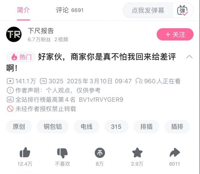 好家伙，B站不愧是pdd的狗 178