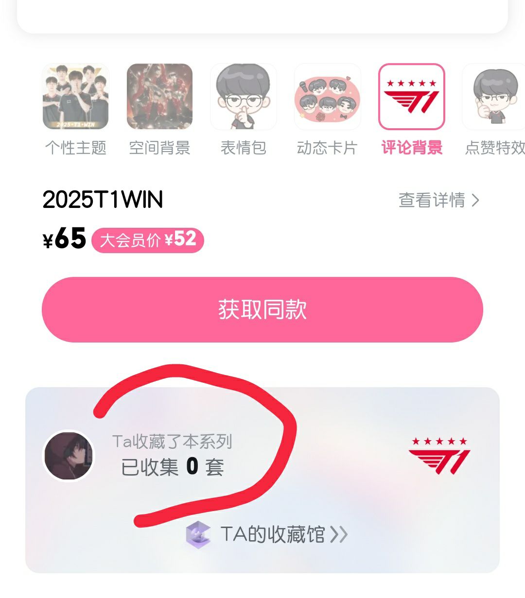 [场外杂谈]原来t1才是滔搏粉丝的奶嘴 NGA玩家社区