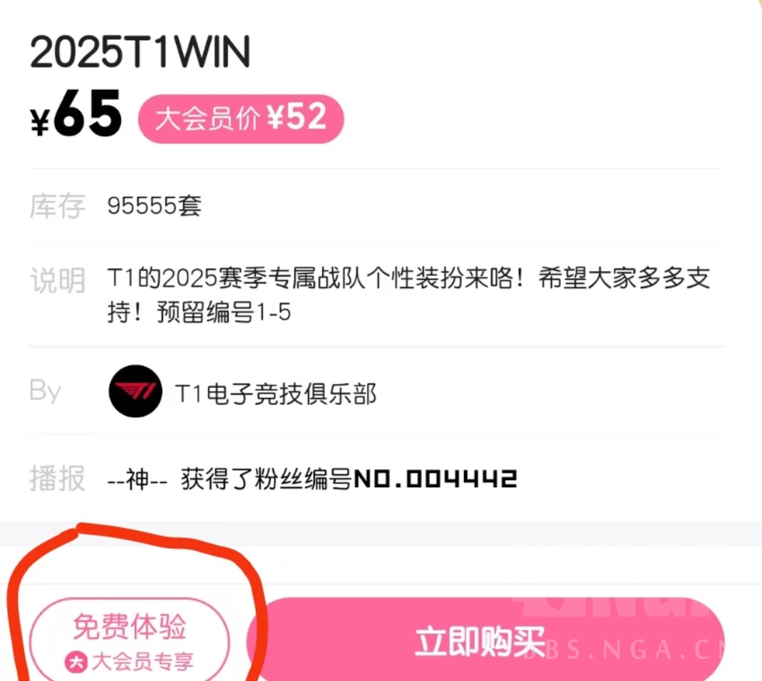 [场外杂谈]原来t1才是滔搏粉丝的奶嘴 NGA玩家社区
