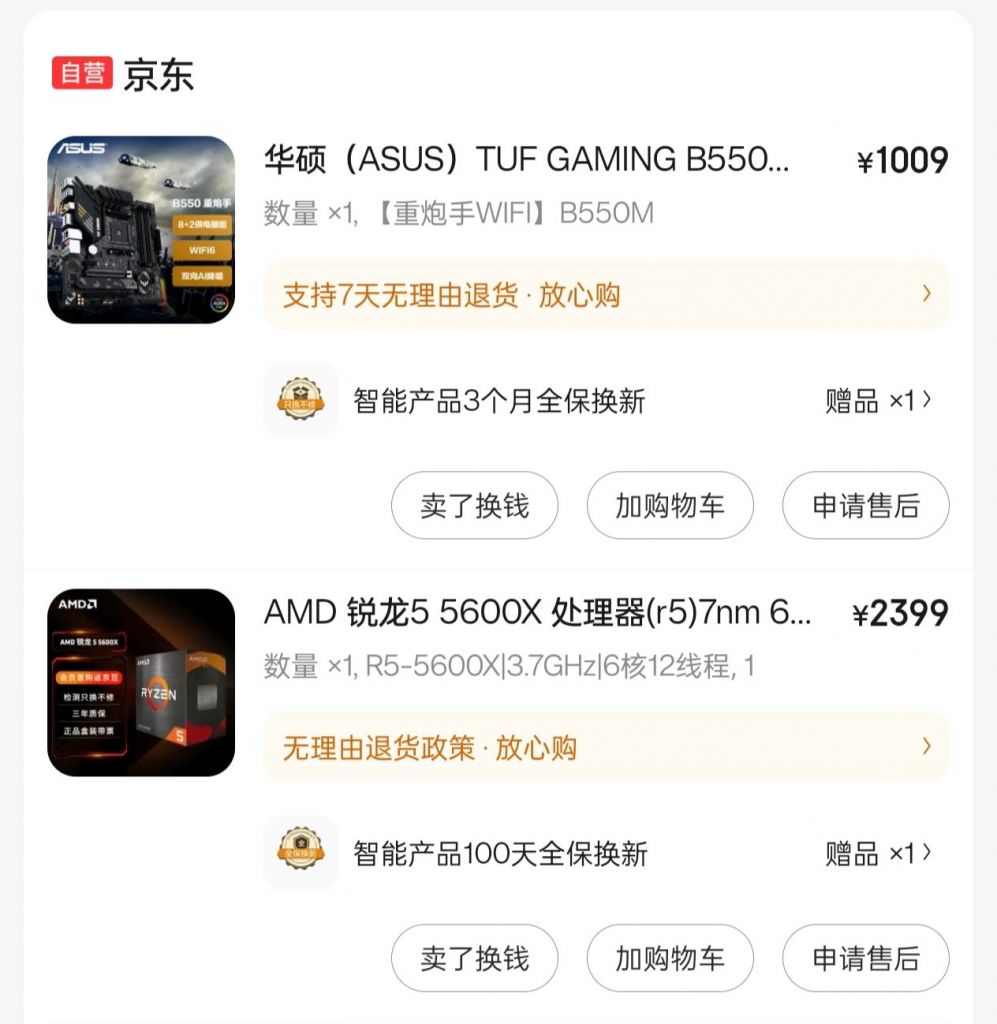 出一套5600x+b550m重炮手wifi+32gb(海力士颗粒)3600hz内存 利民散热 NGA玩家社区