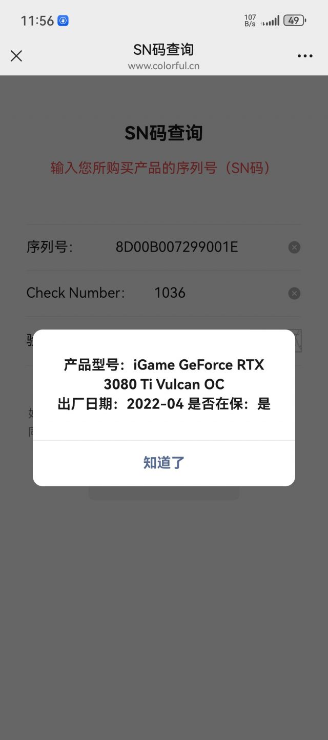 3500出七彩虹3080ti火神 NGA玩家社区