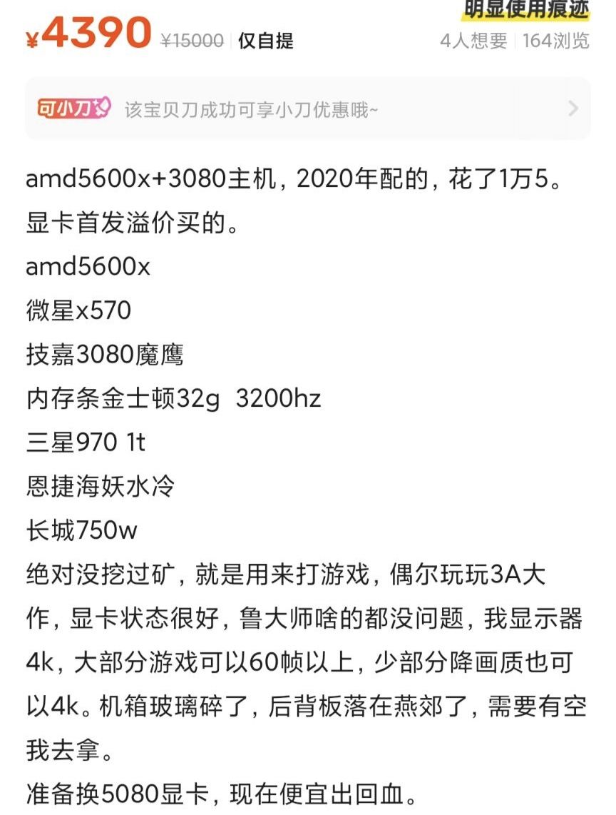 5800X+微星X570战斧+英睿达2×8G内存+技嘉3080魔鹰10G NGA玩家社区