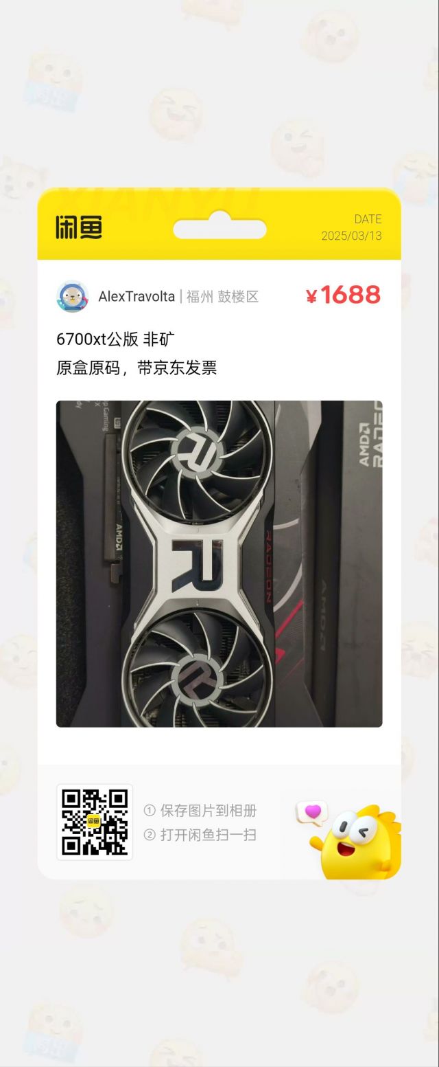 [收]收一张6700XT或者3060ti NGA玩家社区