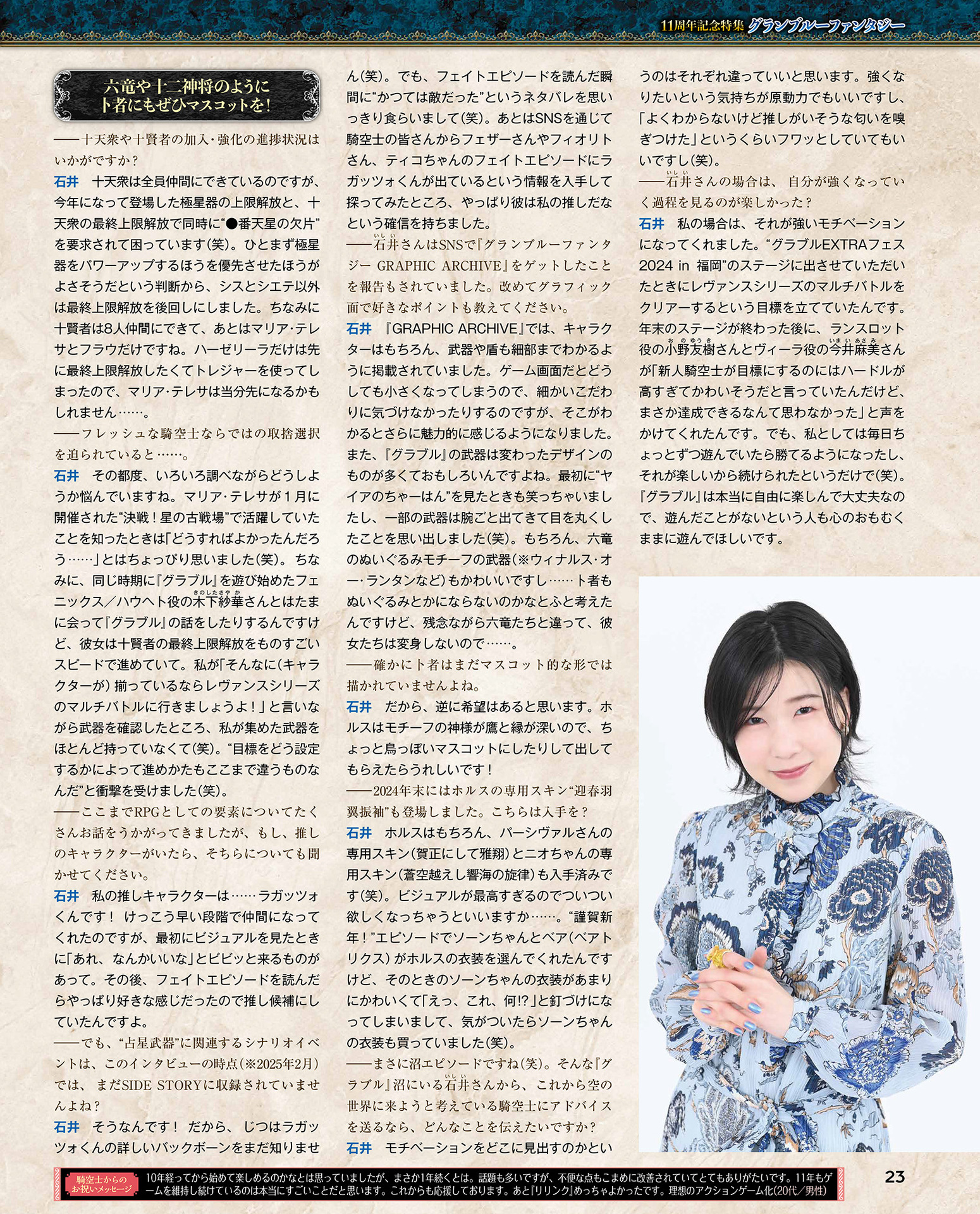 [周边线下] fami通2025年3月27日号 gbf11周年特集 NGA玩家社区