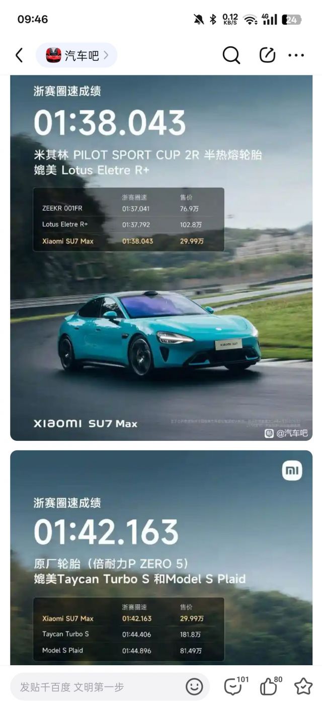 Z10铁锂四驱浙赛1分43.897 NGA玩家社区