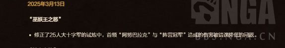 25h削弱了 NGA玩家社区