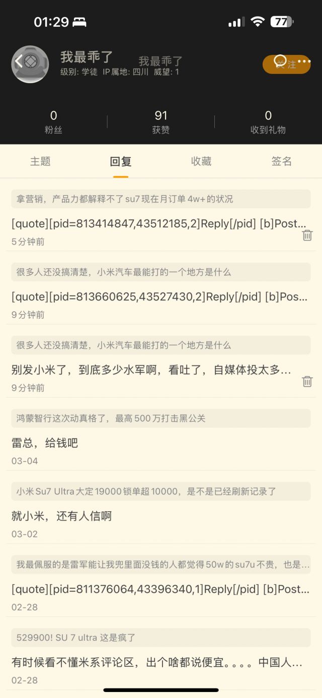 拿营销，产品力都解释不了su7现在月订单4w+的状况 NGA玩家社区