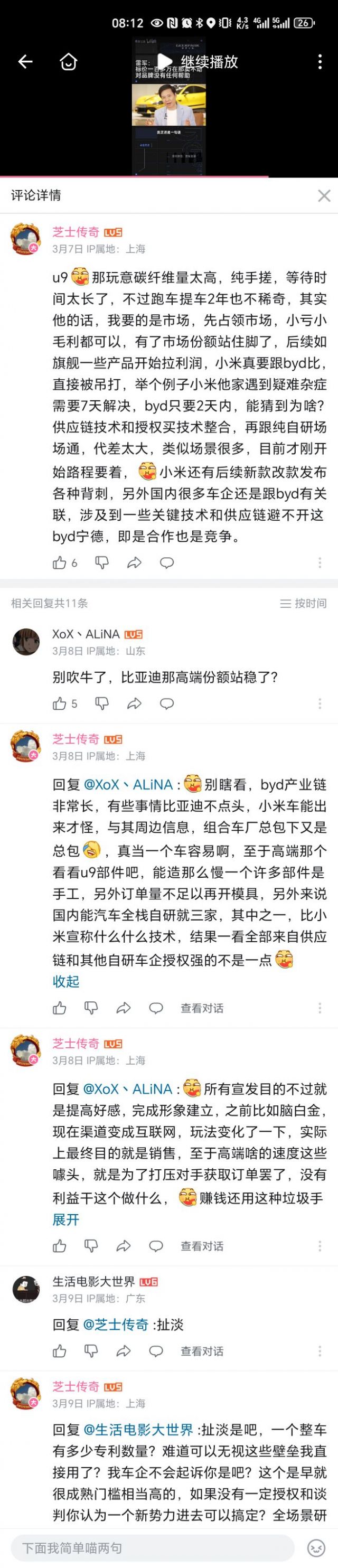 船夫哥知道自己这么手眼通天吗 NGA玩家社区