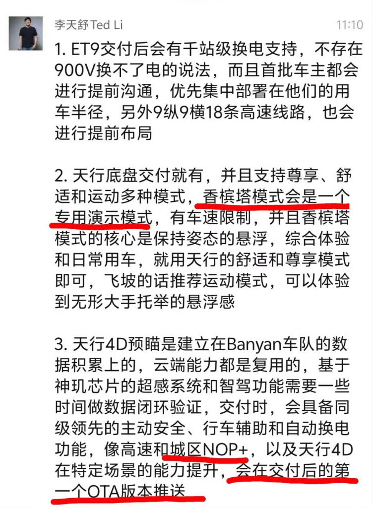 ET9香槟塔为专用的演示模式。 NGA玩家社区