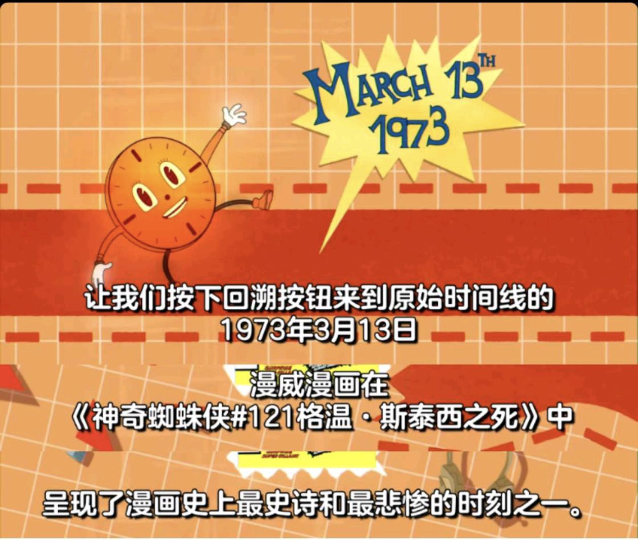 漫威宇宙传来噩耗，知名蜘蛛侠格温史黛西生吞宇宙魔方，飞升至地球 616 NGA玩家社区