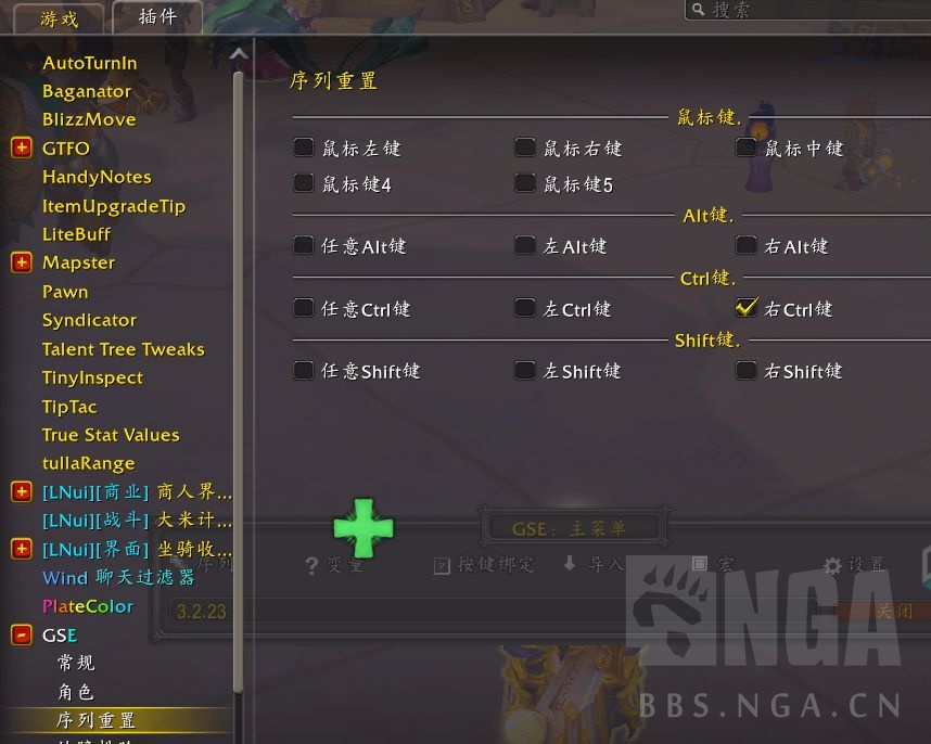 [惩戒] GSE一键宏分享，没售后。 NGA玩家社区