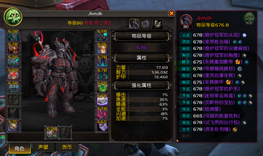 比赛服捏完装备测了下邪dk比较争议的几个sp NGA玩家社区