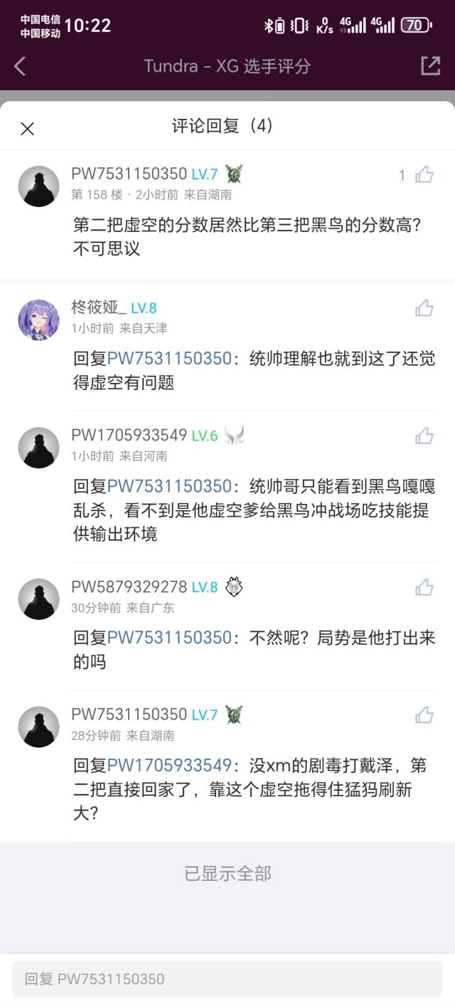 毛黑言论大赏 NGA玩家社区