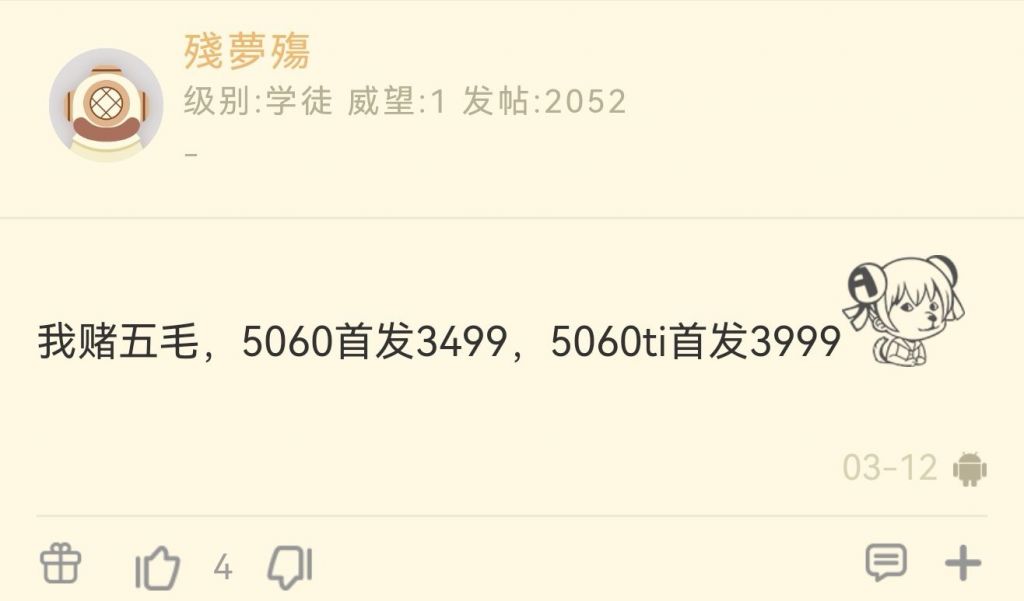 新甜点，新价格(5060来喽 NGA玩家社区