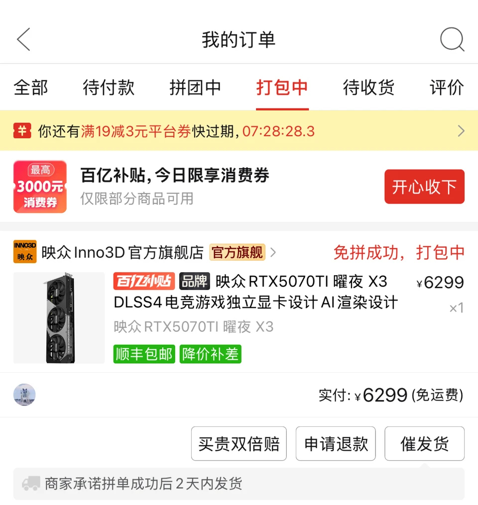 9070XT这个定价和性能也是挺精妙的，进可攻退可守，也不怕之后50系出Super NGA玩家社区