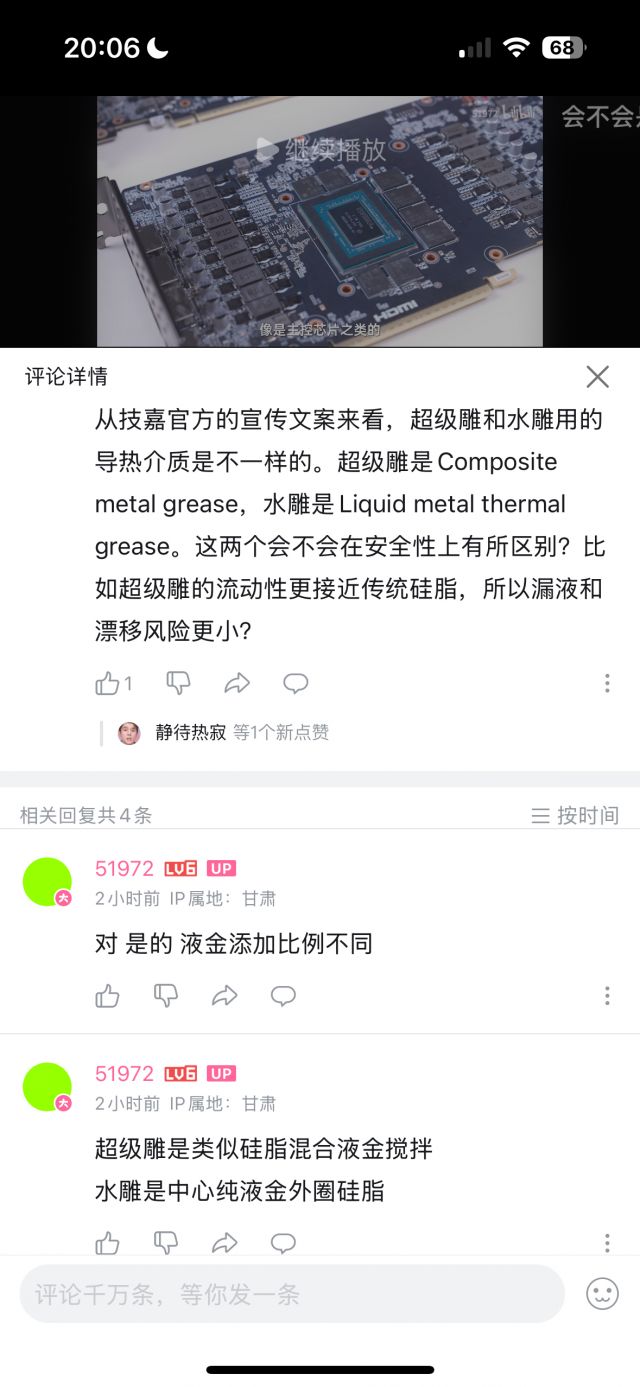 51972的5080横评出了 NGA玩家社区