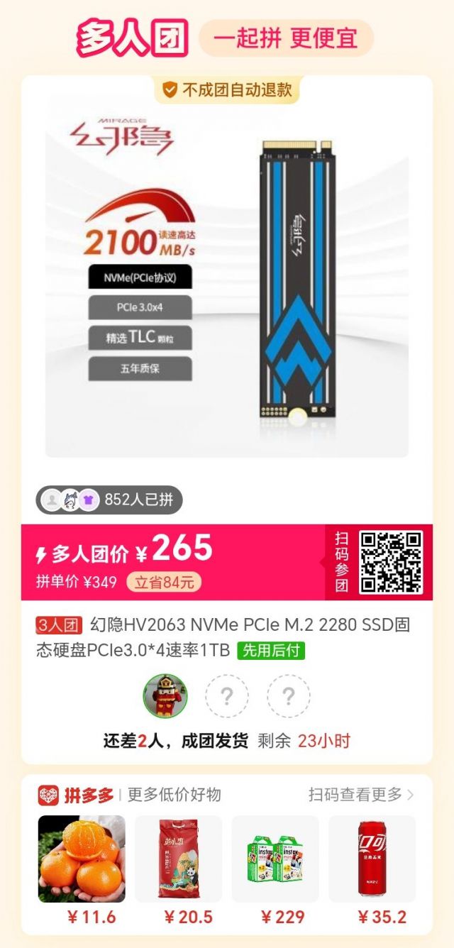 265 1T 固态应该算是便宜了吧？ NGA玩家社区