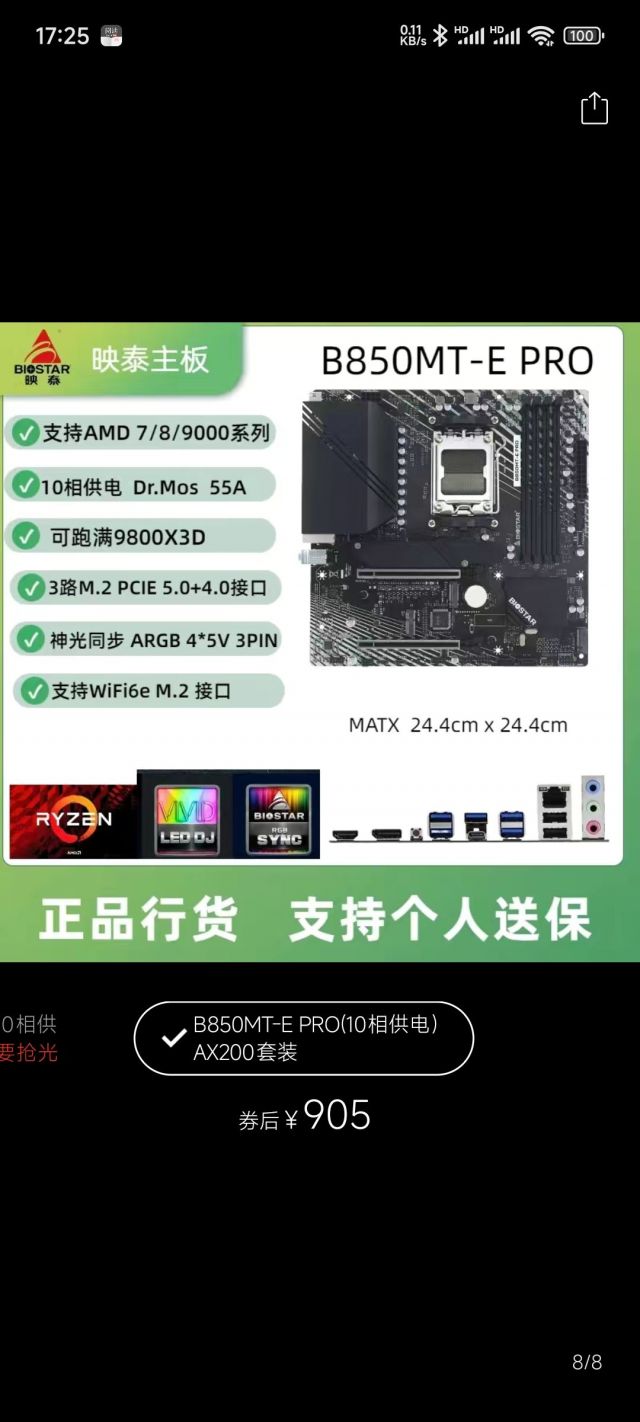 B850M迫击炮宣布终结比赛 NGA玩家社区